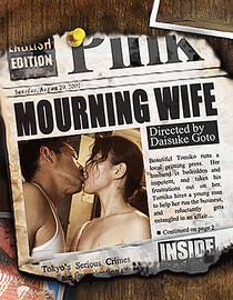 Watch Mourning Wife Full Movie Free Online - Fawesome TV