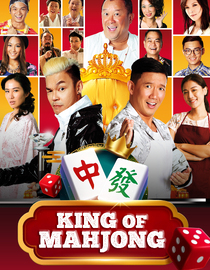 Watch King of Mahjong Full Movie Free Online - Fawesome TV