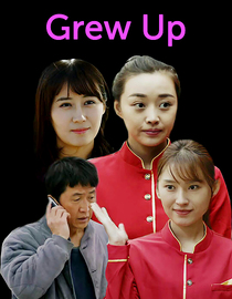 Watch Grew Up Full Movie Free Online - Fawesome TV