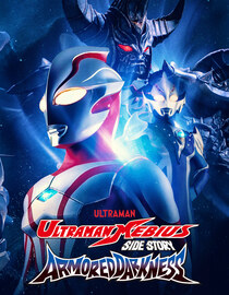 Watch Ultraman Mebius Side Story: Armored Darkness - STAGE I: The ...