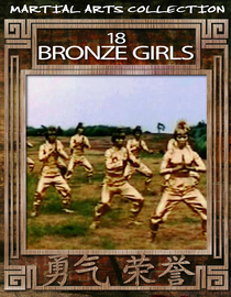Watch 18 Bronze Girls of Shaolin Full Movie Free Online - Fawesome TV