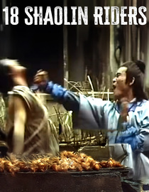Watch 18 Shaolin Riders Full Movie Free Online - Fawesome TV